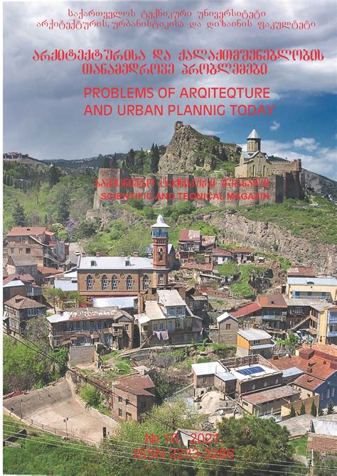 არქიტექტურის ურბანისტიკისა და დიზაინის ფაკულტეტი