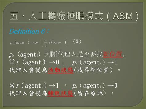 Ppt An Adaptive Ant Colony Clustering Algorithm Powerpoint Presentation Id6303270