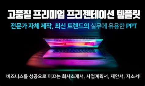 피피티 템플릿 사이트 모음 네이버 블로그