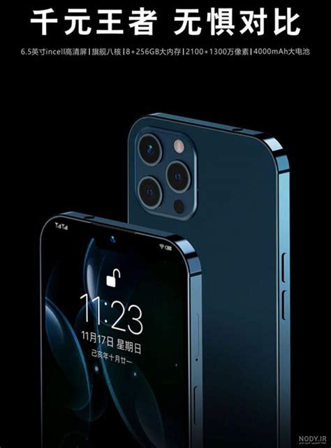 عکس گوشی آیفون 13 پرو مکس فیک عکس نودی