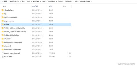 python安装后的几个默认目录问题 python 312安装目录 csdn博客