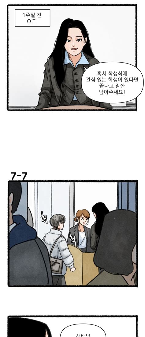 우리의 연애일지 네이버웹툰