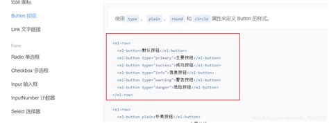 Element Ui的使用elementui怎么用 Csdn博客