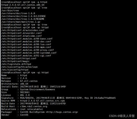 Linux软件的三种安装方式linux安装软件的三种方式 Csdn博客