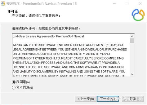 数据库navicat的详细破解安装教程 知乎