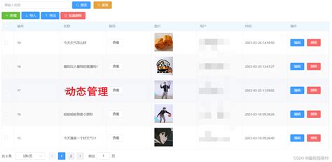 毕业设计|基于springbootvue的校园交友平台校园社交网络平台代码 Csdn博客 毕业设计|基于springbootvue的校园交友平台校园社交网络平台代码 Csdn博客