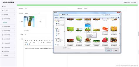 springboot java php node python农产品认养小程序【计算机毕设】 csdn博客