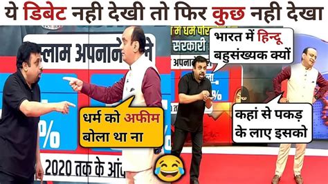 Sudhanshu Trivedi🔥 Vs Vivek Shrivastava😂 Latest Debate Video