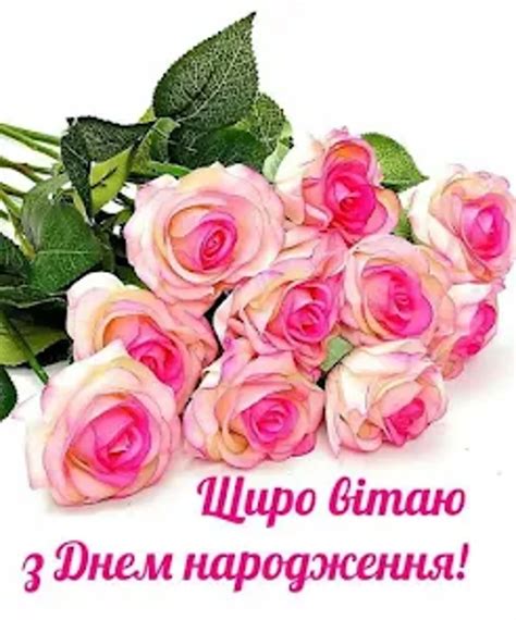 З Днем народження Картинки Para Android Descargar