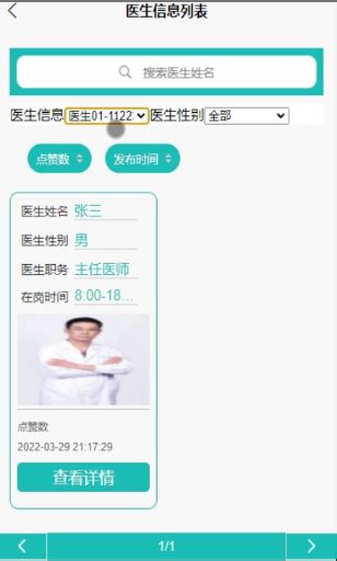 Ssm基于微信小程序的社区老人健康管理服务系统的设计与实现 毕业设计 附源码011513社区老人健康信息管理系统 Csdn博客
