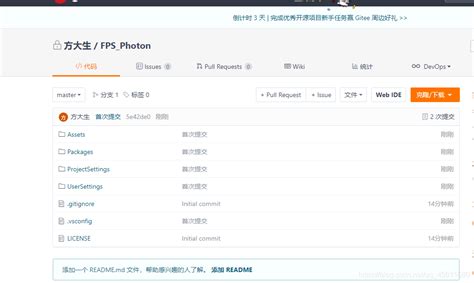 【超级傻瓜版】将unity项目上传至gitunity Gitee Csdn博客 【超级傻瓜版】将unity项目上传至gitunity Gitee Csdn博客