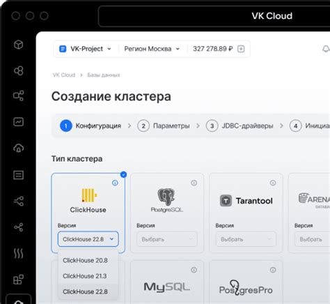 Clickhouse Db в облаке