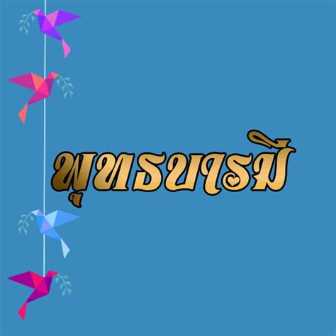 พุทธบารมี พระพุทธชินราชอินโดจีน วัดสุทัศน์ ปี ๒๔๘๕ พิมพ์สังฆาฏิสั้น