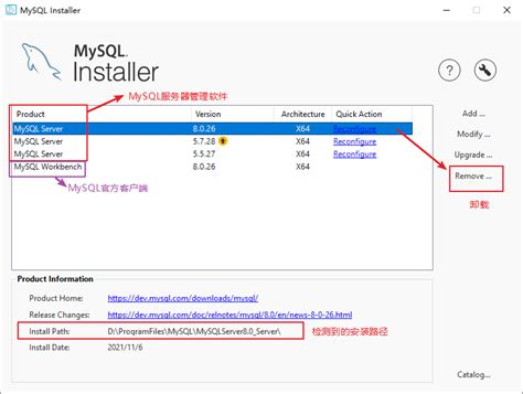 mysql数据库的卸载（保姆教学） 他乡一故知 博客园