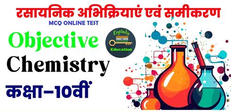 BSEB Class 10th Science