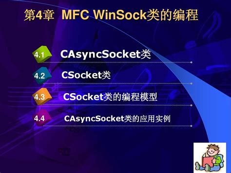 网络程序设计42word文档在线阅读与下载无忧文档 网络程序设计42word文档在线阅读与下载无忧文档