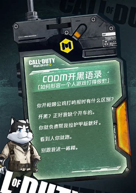 今天你玩codm了吗 无内鬼，来点codm开黑语录 低情商：你好菜啊 高情商：有没有考虑当个司机 花瓣网