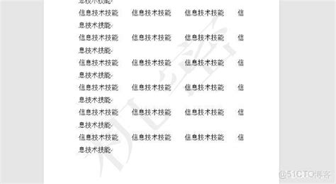 word 水印 java word 水印效果 doscommand的技术博客 51cto博客