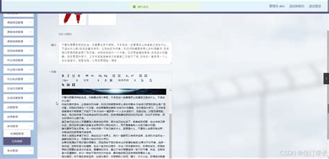 Java计算机毕业设计留学生网站（开题程序论文）留学网页的设计 Csdn博客