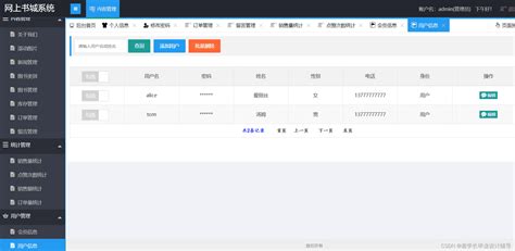 Javaweb基于ssm实现的网上书城系统商城电商购物（文档ppt源码）javawen可以使用ssm实现吗 Csdn博客