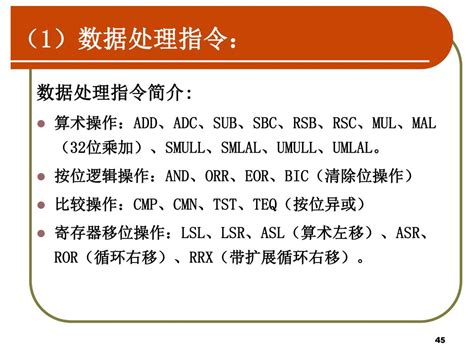 第3章 基于arm的处理器体系结构1 主讲 丁男 ppt download