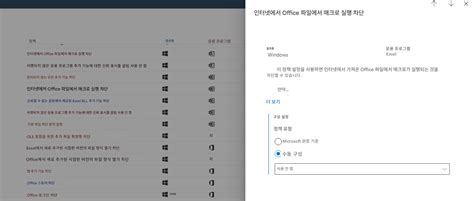 매크로 차단 해제 방법 문의드립니다 Microsoft Qanda