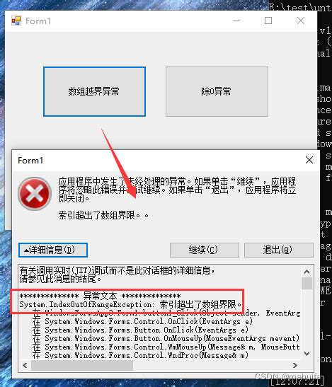 c qt 软件调试 学会使用procdump（5） procdump64 csdn博客