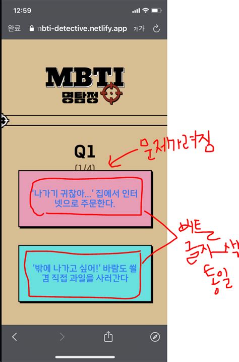 Fix Issue 107 Teo14 Detective Mbti Detective GitHub