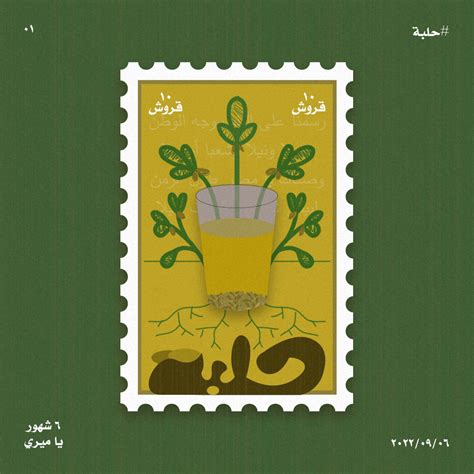 Memo Stamp On Behance