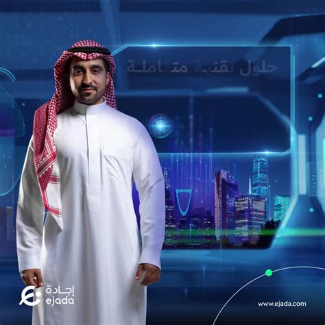 Ejada على Linkedin إجادة