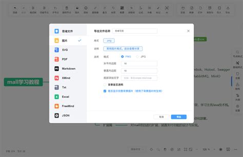 Java 斩获9 3k Star，再见xmind！最适合程序员的思维导图工具，用起来够优雅！ Mall学习教程 Segmentfault 思否