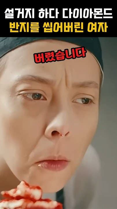 케이크 먹다가 반지를 씹어버린 이유 Youtube