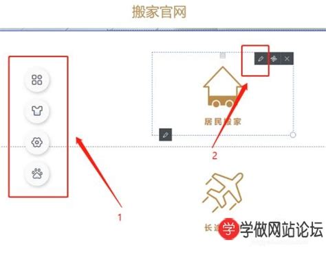 怎么做搬家网站？ 学做网站论坛