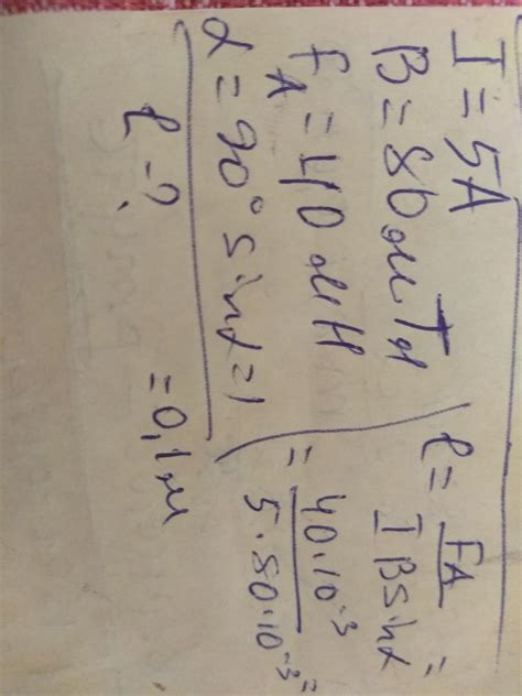 Провідник сила струму в якому дорівнює 5 А перебуває в однорідному магнітному полі з індукцією