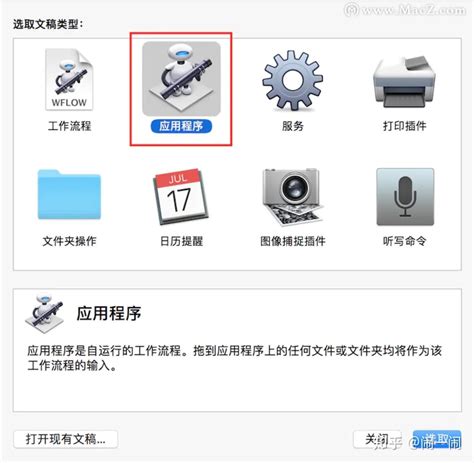 mac上的Automator小机器人的十大妙用 知乎