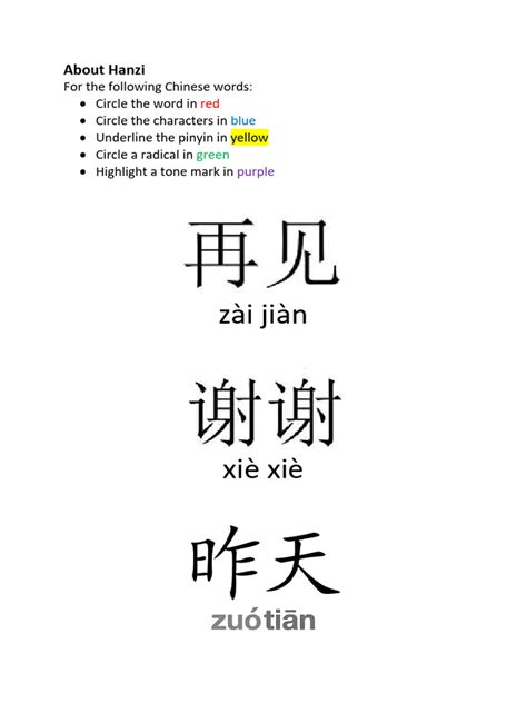 Lote Hello Week 2 Lesson 3 About Hanzi V2 Pdf