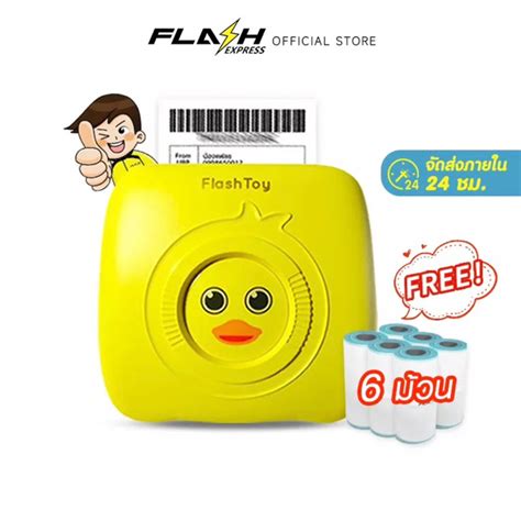 เครื่องปริ้นแฟลชของแท้ พร้อมสติกเกอร์ 18ม้วน Shopee Thailand