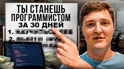 Начни программировать за 30 дней Руководство для новичков 🚀 Youtube