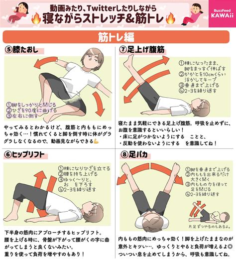 寝ながらでできるのは嬉しい 寝ながらできちゃう、ストレッチand筋トレ 話題の画像プラス