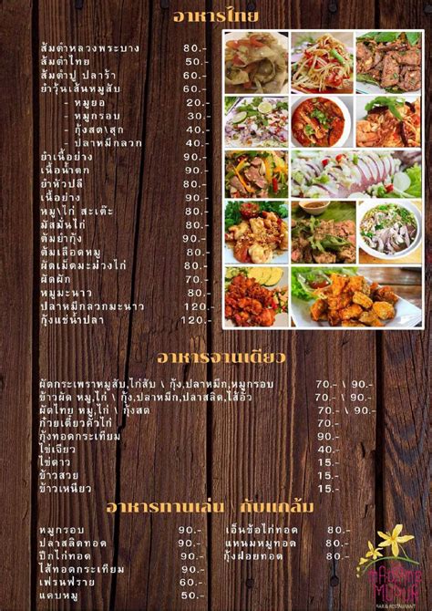 Raptor Menu Yutthapong3 Page 1 4 Flip PDF Online PubHTML5