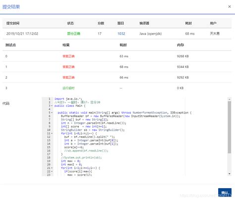Pat 乙级 1032 挖掘机技术哪家强 Java解决(未ac)pat1032 Java Csdn博客 Pat 乙级 1032 挖掘机技术哪家强 Java解决(未ac)pat1032 Java Csdn博客