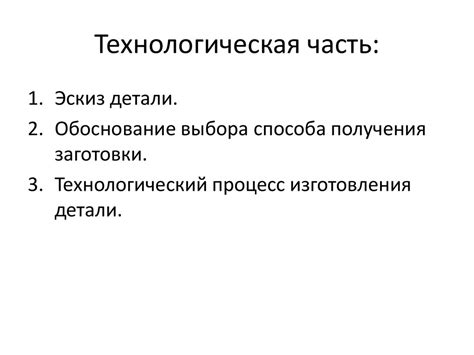 Курсовой проект. Разработка технологического процесса изготовления ...