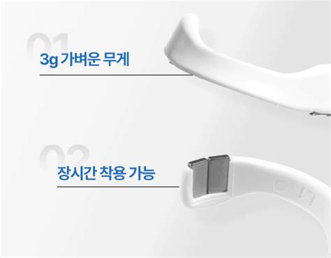 웰247 마그네틱 노즈밴드 비강확장기 내돈내산 후기 가격 효과 사용법 소개 익명의전문가