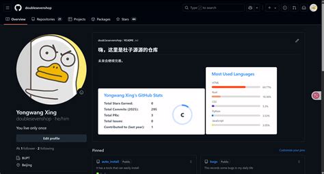 【保姆级教程】用github打造你的免费私人图床，真香！ 杜子源