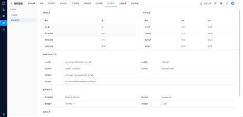 基于spring Boot3 Vue3 Jdk17的现代化的java应用开发框架jdk17 Springboot3 Csdn博客