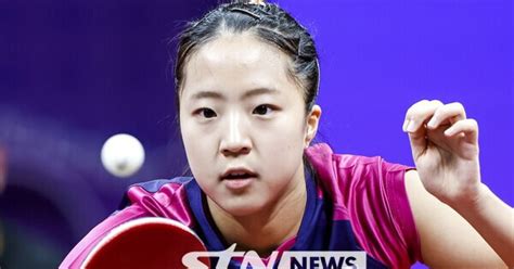 신유빈의 대역전극 연출 중국 스매시에서 주천희 제압4강 진출