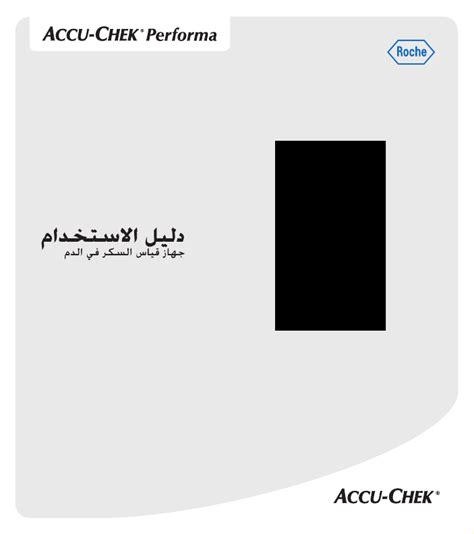 User Manual Accu Chek Performa English 196 Pages