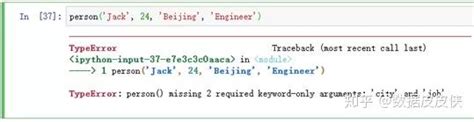 Python炫技之一：函数参数的调用 知乎