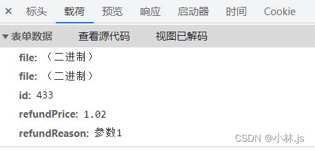 功能Vue附件上传请求参数为二进制文件流数组 file file 请求接口能将二进制作为参数吗 CSDN博客