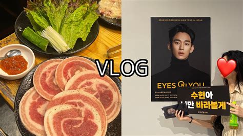 163 일본인직장브이로그 드디어 김수현 실물 영접 꾸준히 영어 수업 듣는 직장인브이로그 東京ol Vlog